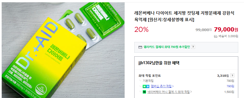 아이미산 가격 및 3가지 효과 부작용 복용 방법 후기