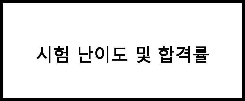 설비보전기사 실기 및 필기 요점정리 Pdf 기출문제 응시자격난이도 합격률