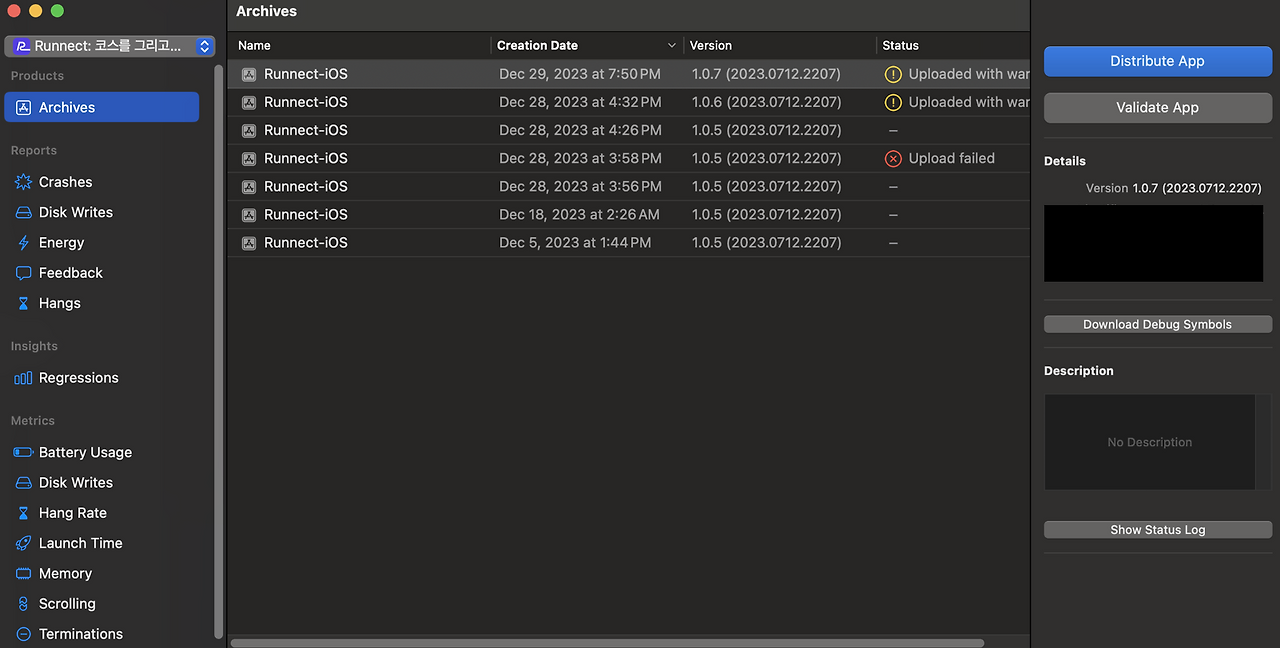 [iOS] TestFlight 사용법 1편