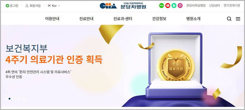 분당차병원 예약 신청 및 진료 안내 (bundang.chamc.co.kr)