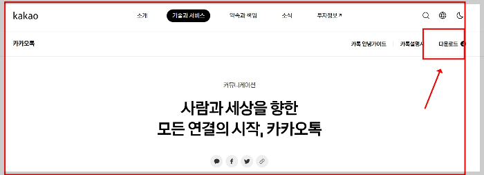 카카오톡 Pc 대화창이 투명해지는 이유와 해결 방법