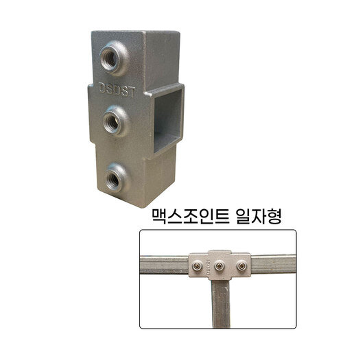 용접을 하지 않고 각파이프 연결·조립하는 부속 Diy 사각파이프 조인트
