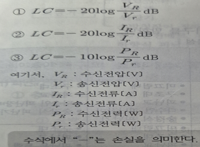 무선통신보조설비의 설치기준과 결합손실 및 설치제외 옥내배선기호에 대한 설명