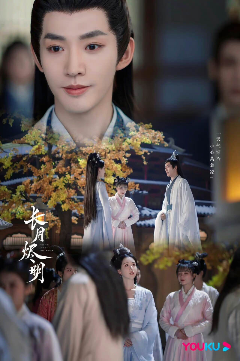 중드 장월신명” 长月烬明 Till The End Of The Moon라운희백록 주연등장인물줄거리볼수 있는 곳