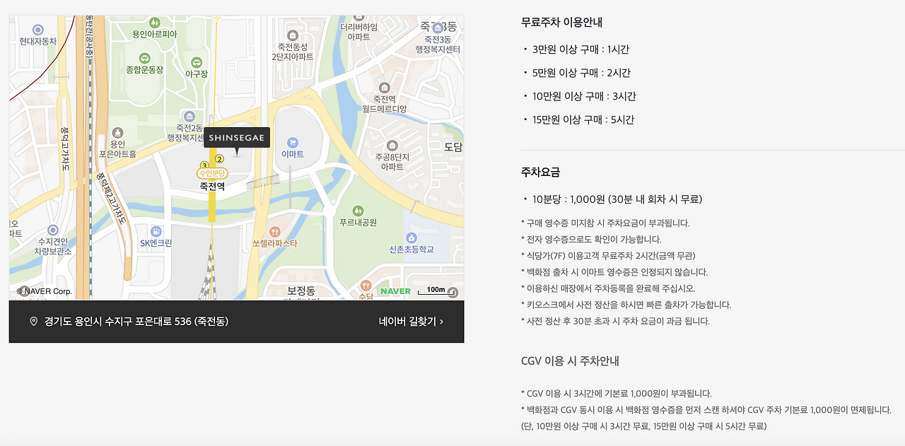 신세계백화점 경기점 고객센터 전화번호 영업시간 층별 안내 주차요금