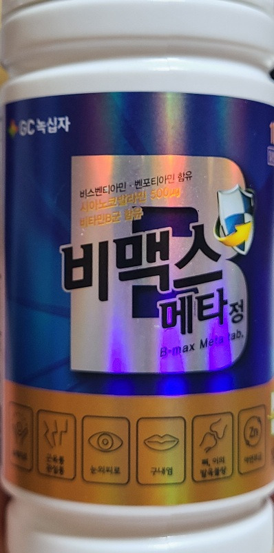 비맥스 메타 가격 성분 효능 부작용 복용법 및 주의사항