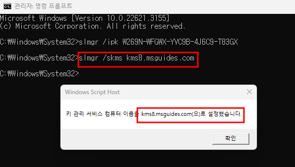 윈도우 11 정품 인증 cmd 방법 (1분 완료)
