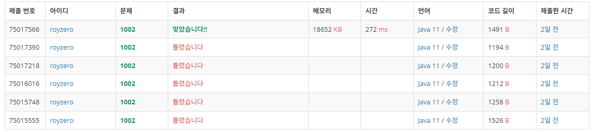 [백준] 1002번 터렛 - JAVA