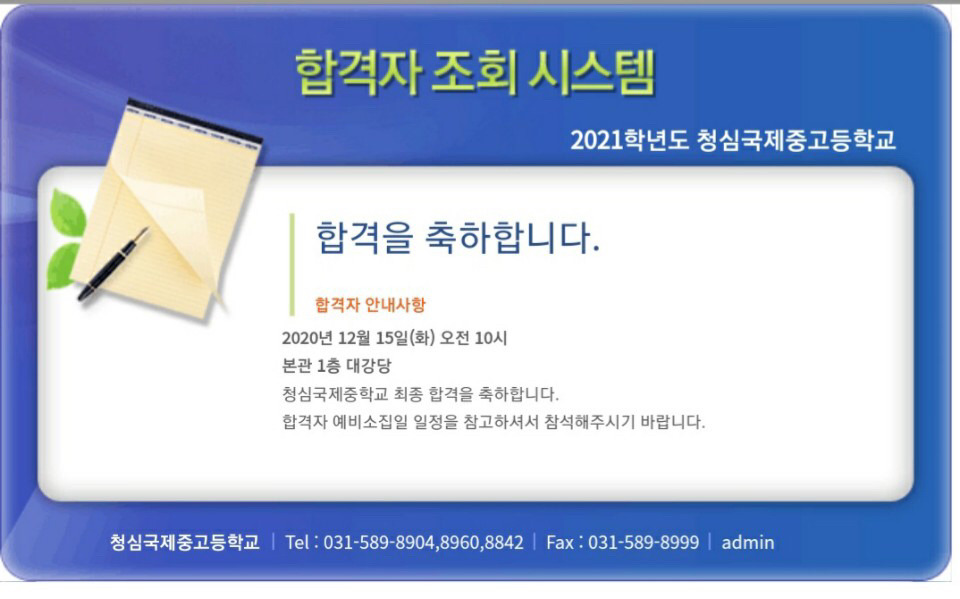 2024 청심국제중자소서 청심자소서 청심입학시험 특강 청심중학