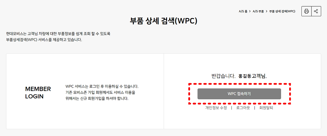 현대자동차 현대모비스 부품몰 부품 검색 방법 및 대리점 찾는 방법 총정리