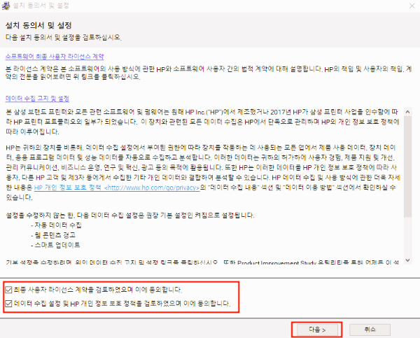 삼성 프린터 복합기 드라이버 다운로드 및 설치 방법