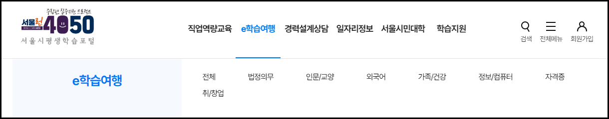 서울시 평생학습포털 바로가기 (https://sll.seoul.go.kr/)