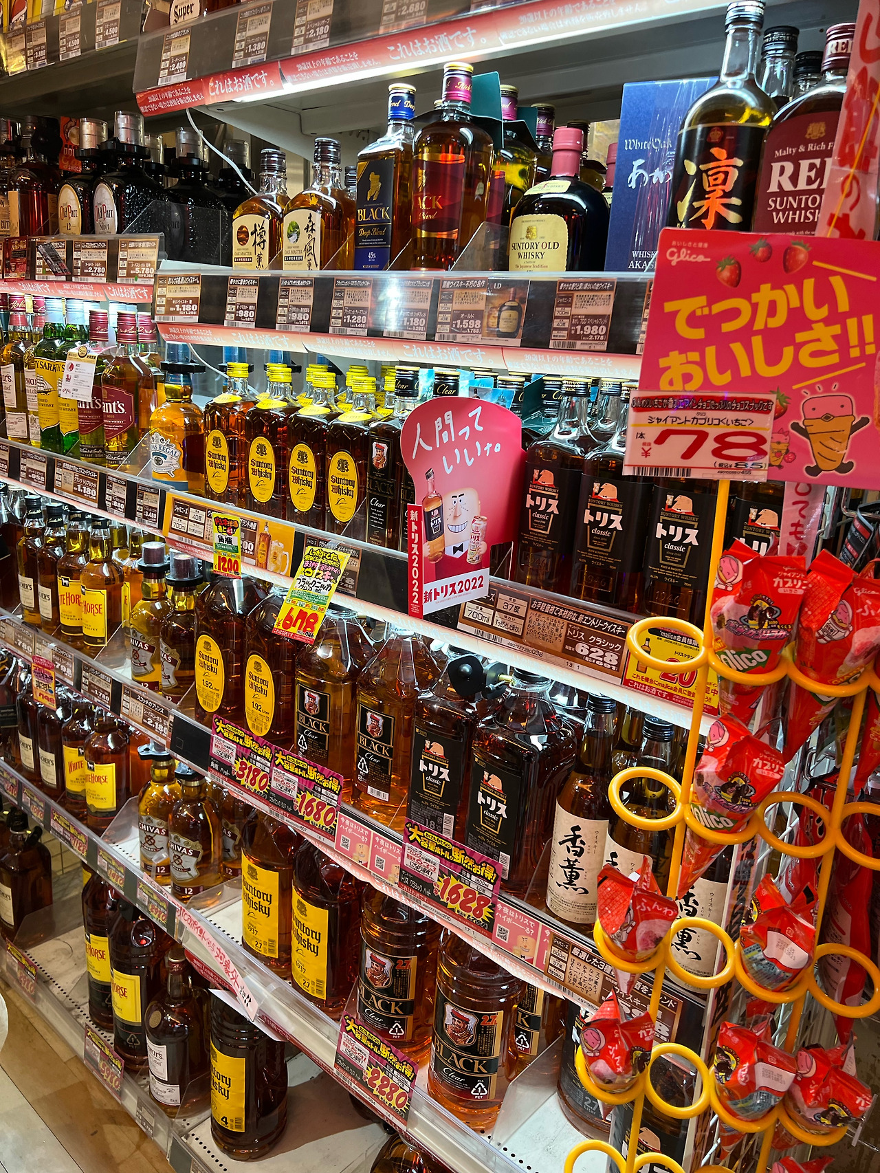 도쿄 위스키 사케 가격 정미율 맥켈란 12년 카발란 솔리스트 쉐리 가쿠빈 그린라벨 나리타 면세점 하쿠슈 야마자키 18년