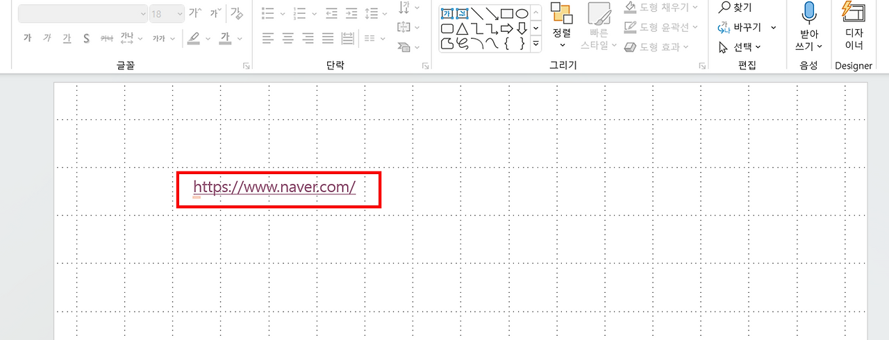 Ppt Ppt에 있는 링크 클릭했을 때 내가 원하는 브라우저로 연결 설정하는 방법