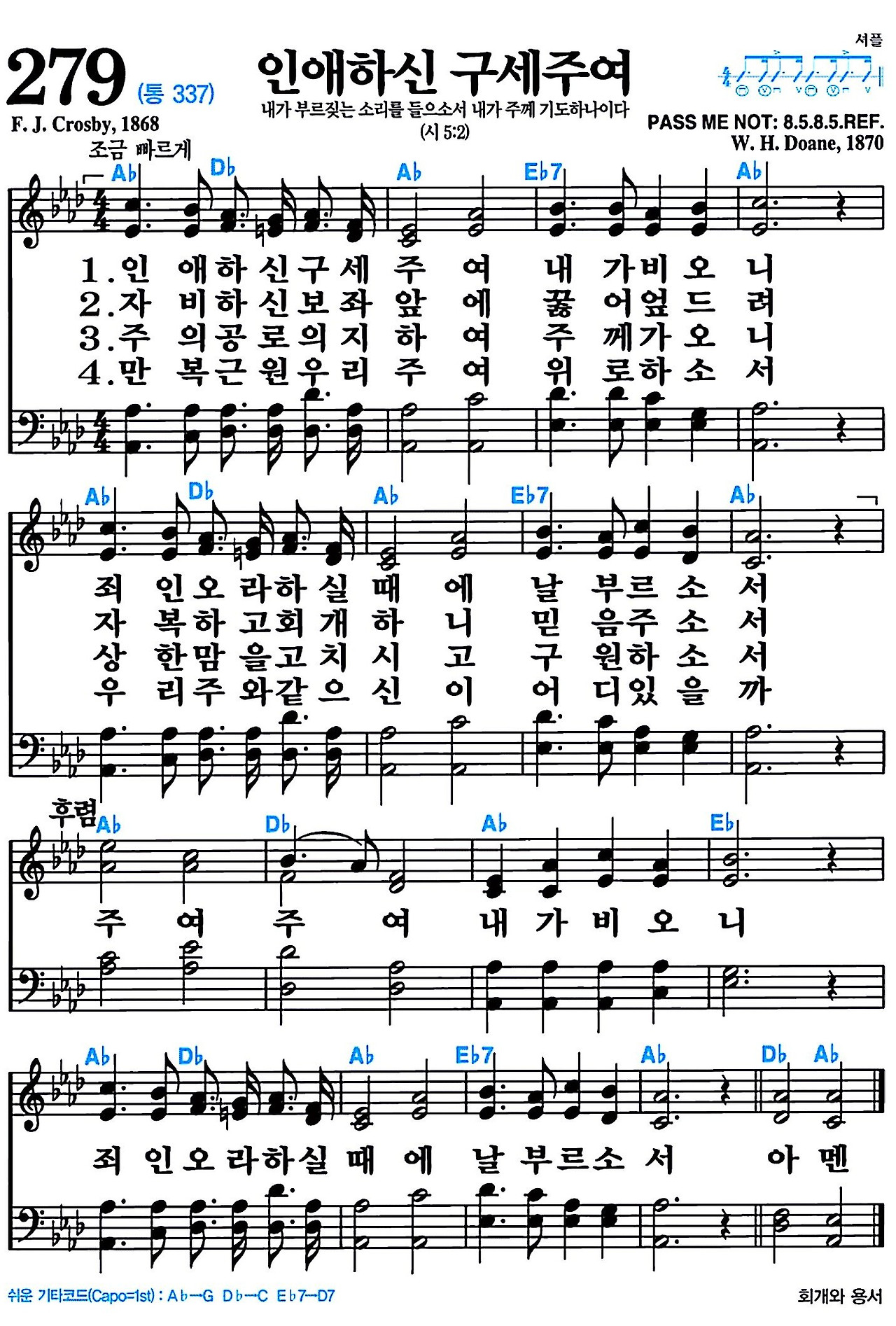 [찬송가 279장] 인애하신 구세주여 #가사/악보/NWC/MP3 다운로드