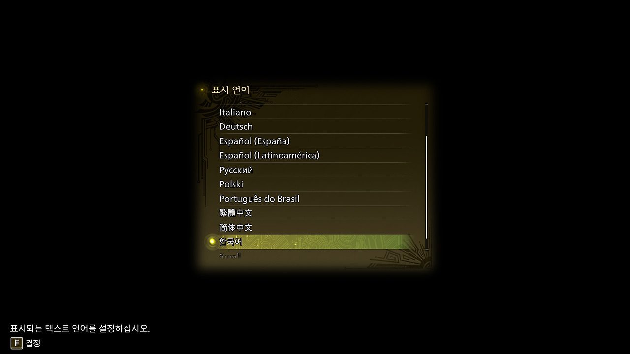 몬스터 헌터 와일즈 벤치마크로 자기 컴퓨터 성능 확인 방법