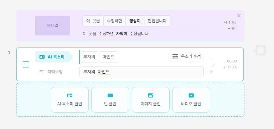 챗gpt 사용법 Chatgpt로 유튜브 영상 만드는 방법