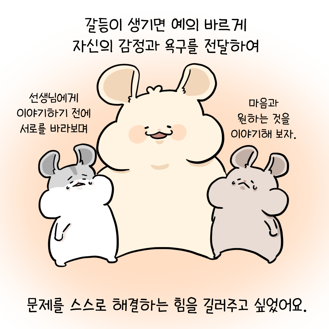 교실레시피 공감수업 레시피 잴리구리 이야기 그림책 활용