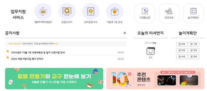 꼬망세 홈페이지 바로가기 (https://www.edupre.co.kr)