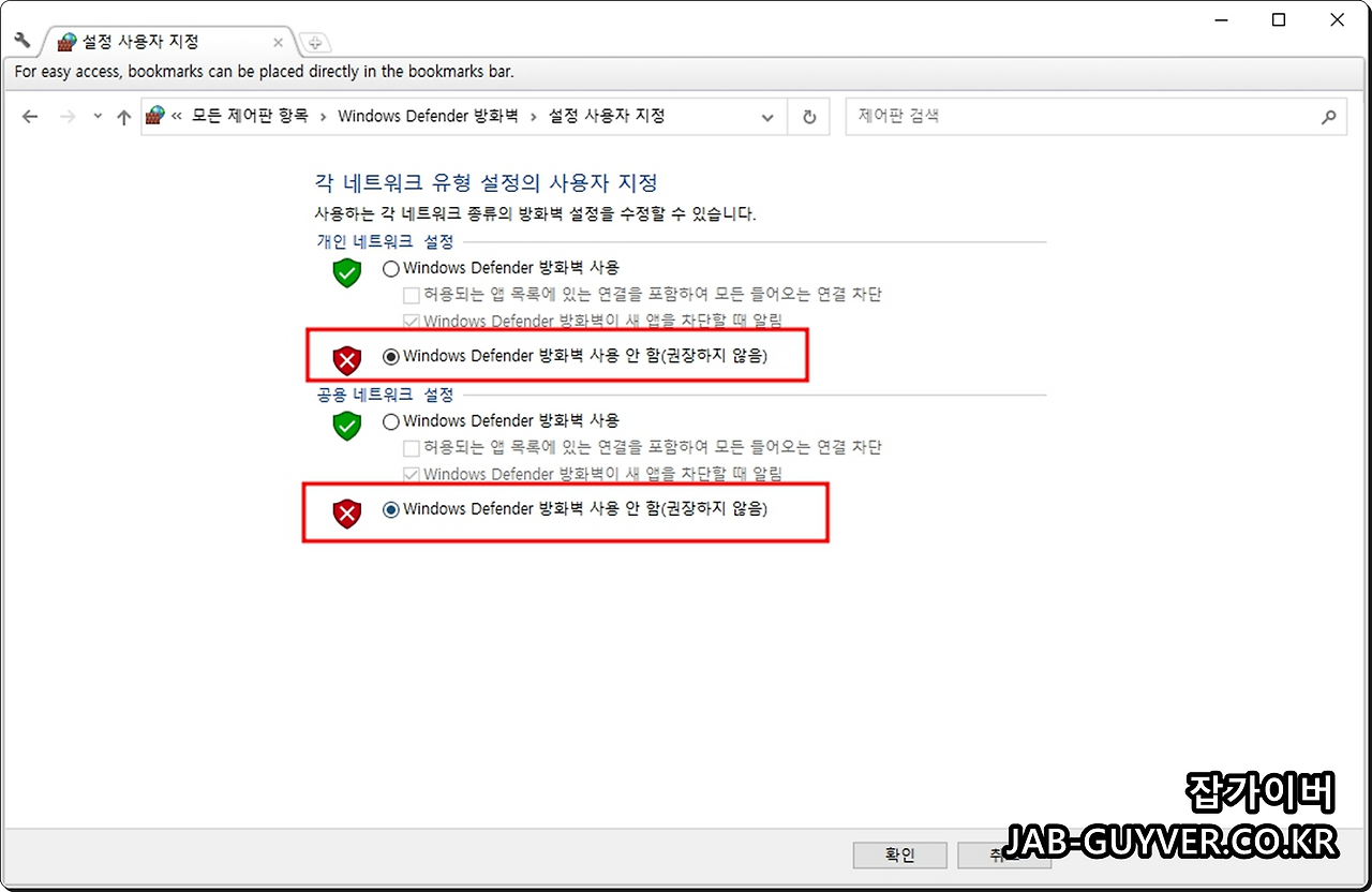 윈도우 프린터 방화벽 해제 네트워크 연결 공유설정