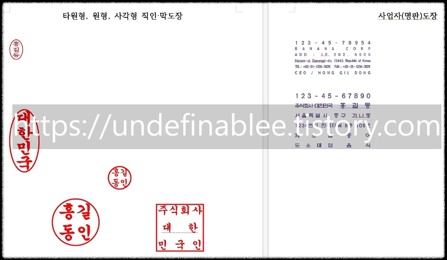 전자 명판 직인 도장 이미지 파일 만들기 무료 파일 다운로드 And 제작 사이트