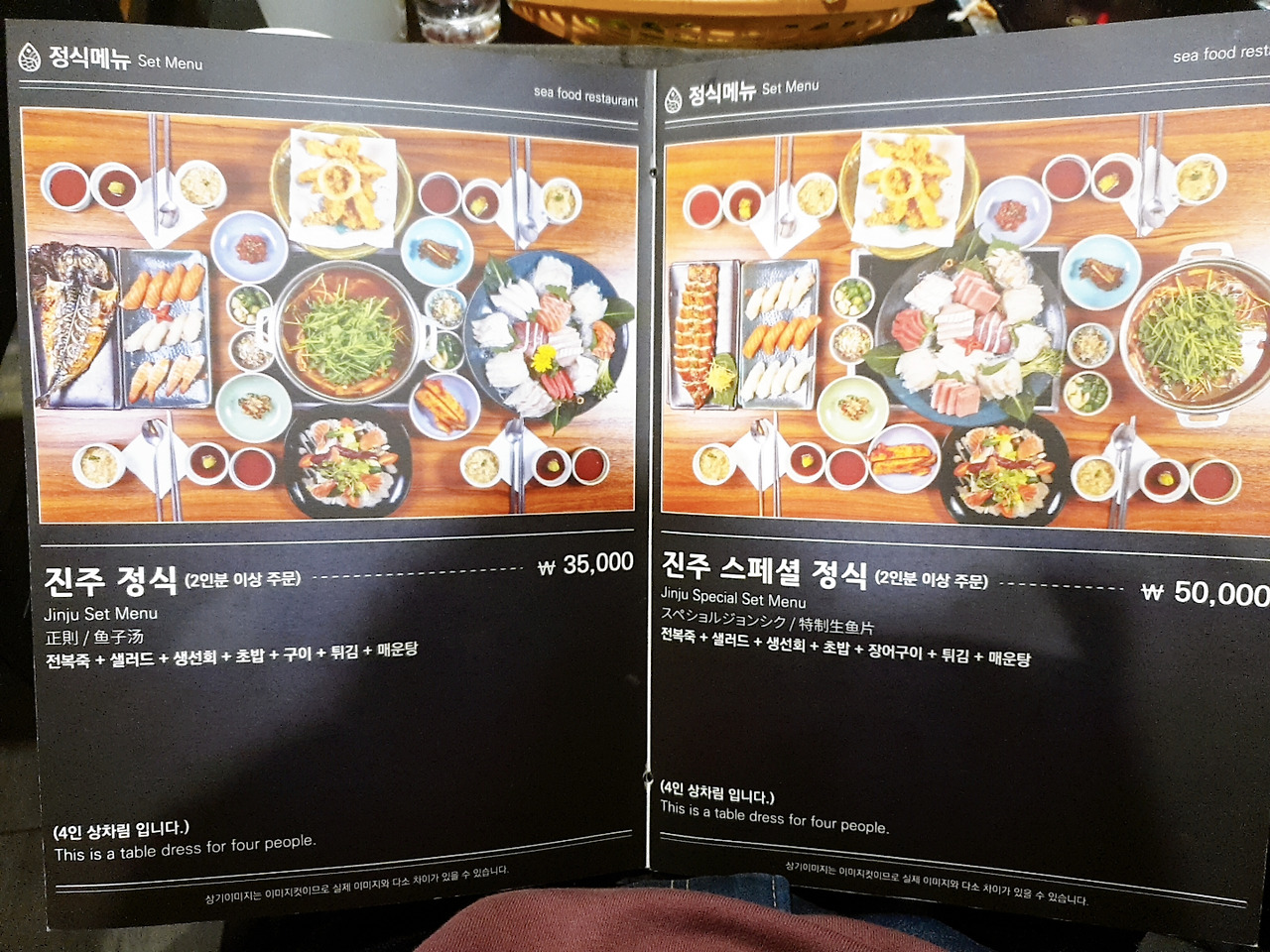 노량진 맛집 진주식당 노량진 수산시장 횟집 추천
