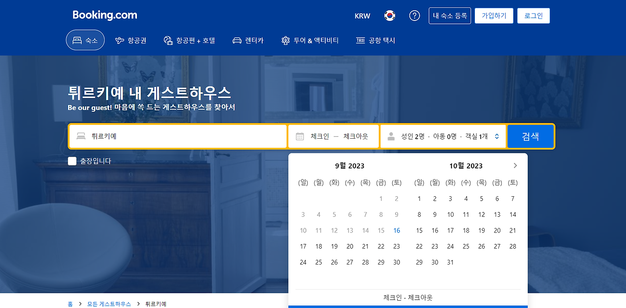 터키 튀르키예 여행 1주일 준비물부터 주의사항까지 총정리