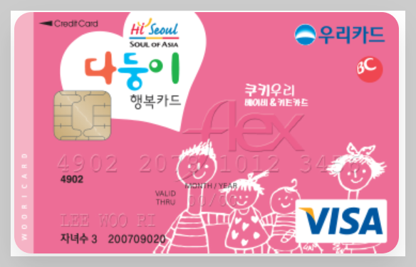 뉴 다둥이 행복카드 기준 완화 및 신청 혜택