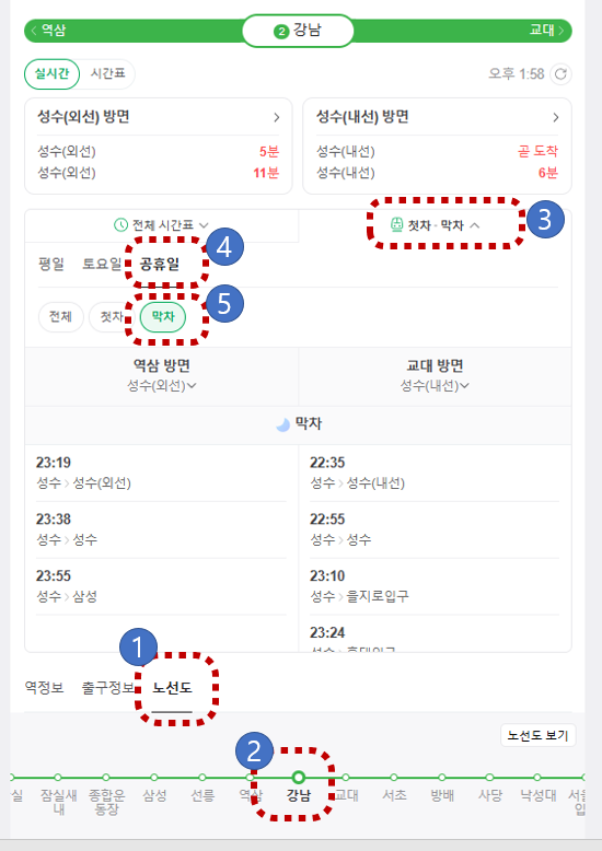서울수도권 지하철 첫차 막차 시간 확인 방법 및 노선도 크게 보기