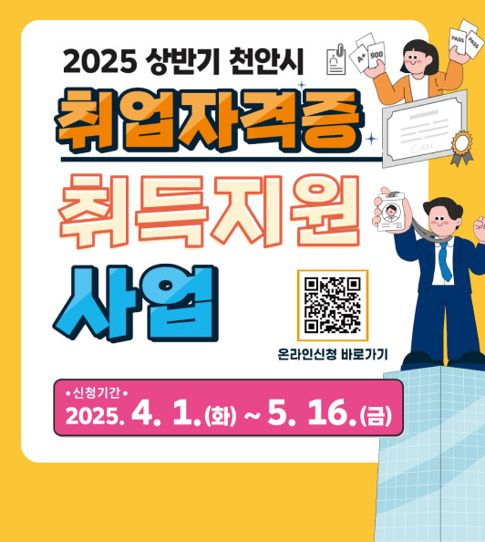 천안시청 홈페이지 바로가기 (https://www.cheonan.go.kr)
