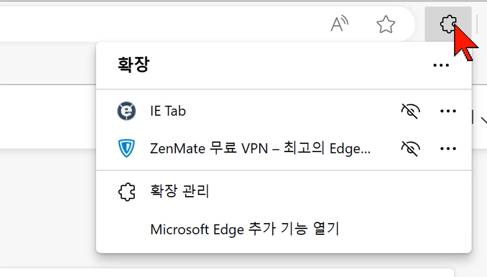 마이크로소프트 엣지 확장프로그램 무료 VPN 추천 TOP5 (마이크로소프트 Edge 확장프로그램 설치 방법)