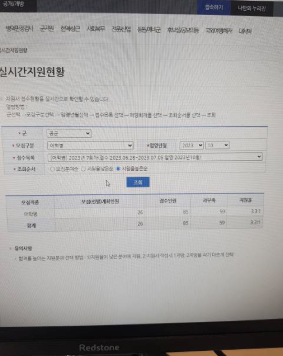 공군 어학병 합격 수기 2차 면접 준비 편