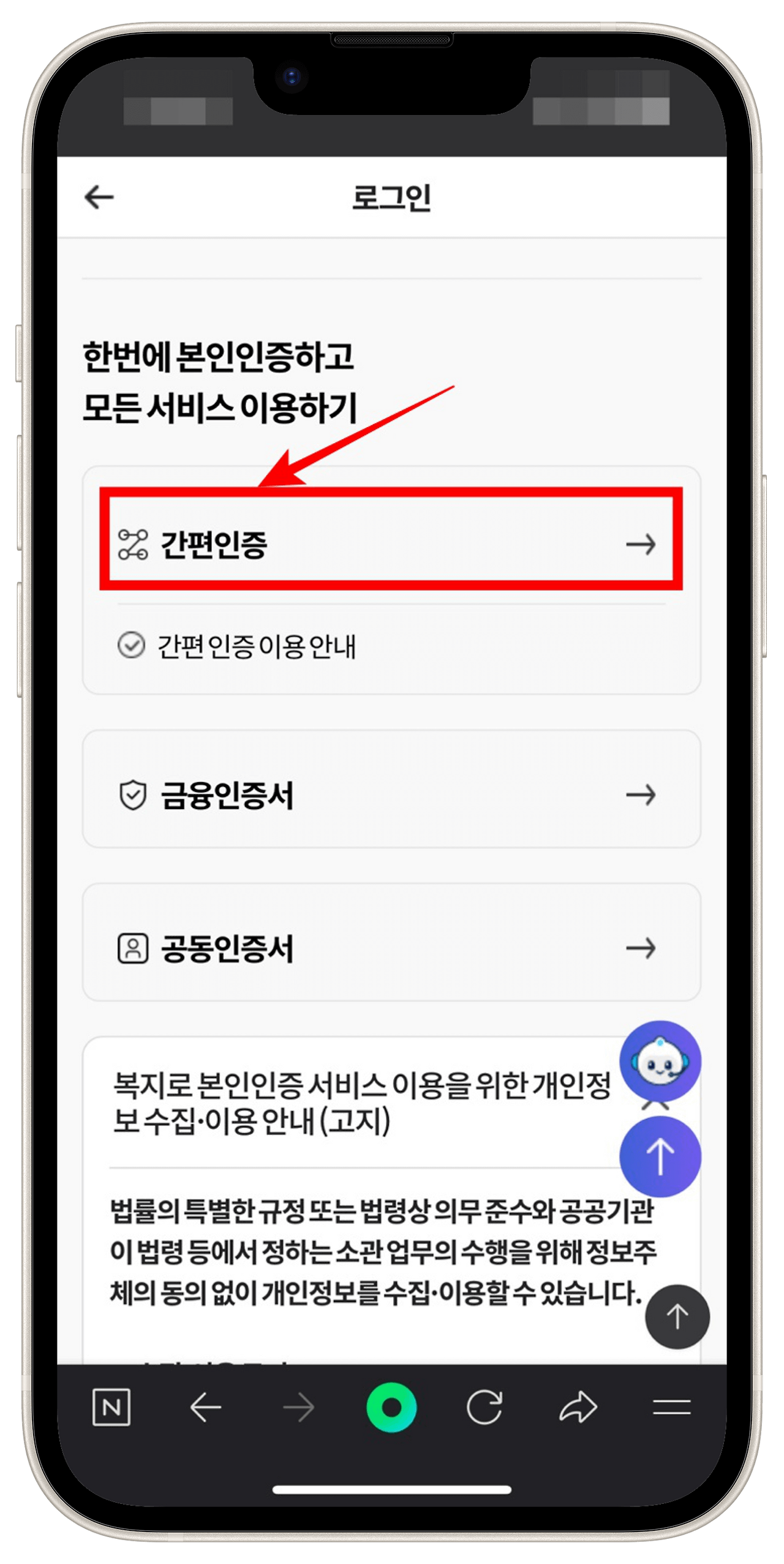 카카오톡 인증서 발급 삭제 사용법까지 한방에 정리