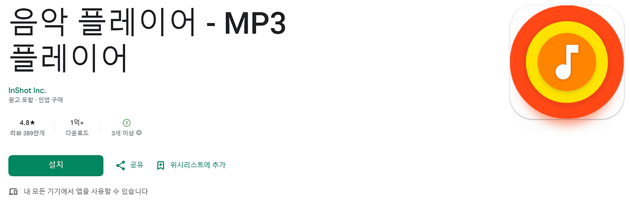 무료 음악재생 어플 추천 TOP7-고음질 MP3 음악 플레이어앱 - 필수앱 어플 추천 순위
