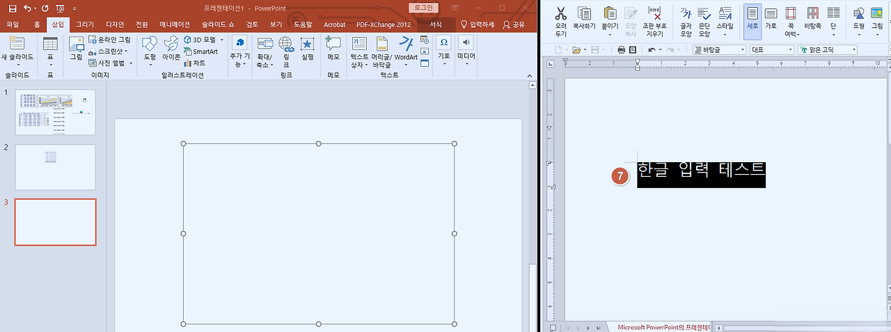 Ppt파워포인트에 다른 문서 첨부하는 방법 엑셀·워드·pdf·hwp 연결하기