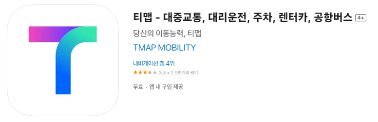 tmap 설치 다운받기