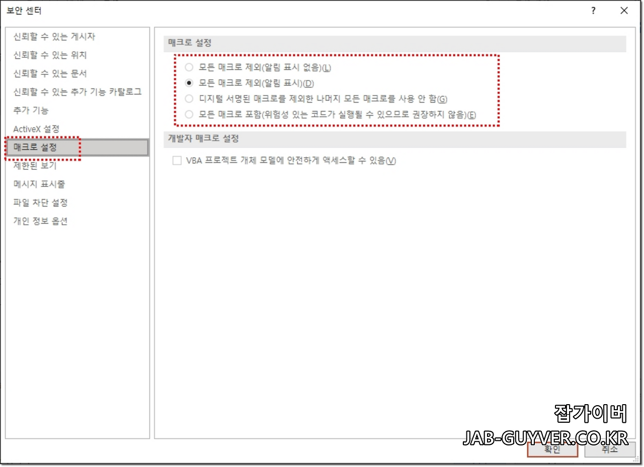 파워포인트 자동저장 복구 및 암호저장 설정