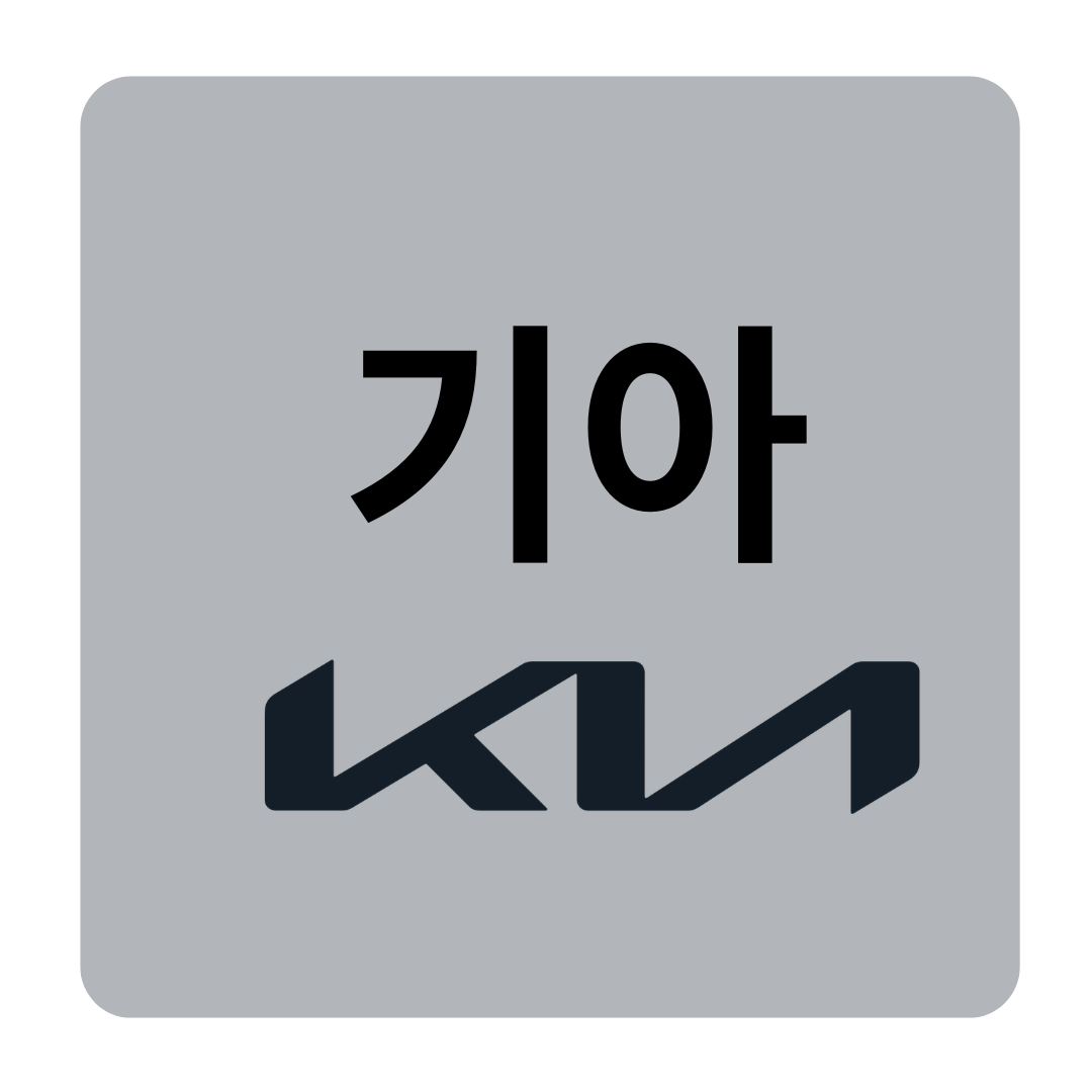 경기 수원 기아자동차 서비스센터 오토큐 Autoq 주소 전화번호 영업시간