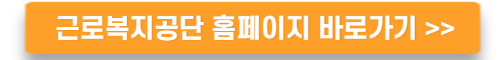 산재보험 가이드북 4 산재 장해 판정 절차