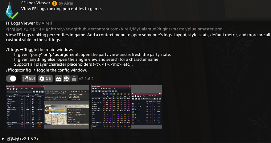 [Plugin] FFlogsViewer — How To Mod FF14?
