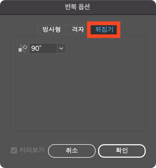 Adobe 일러스트레이터오브젝트 모양 얽힘 반복