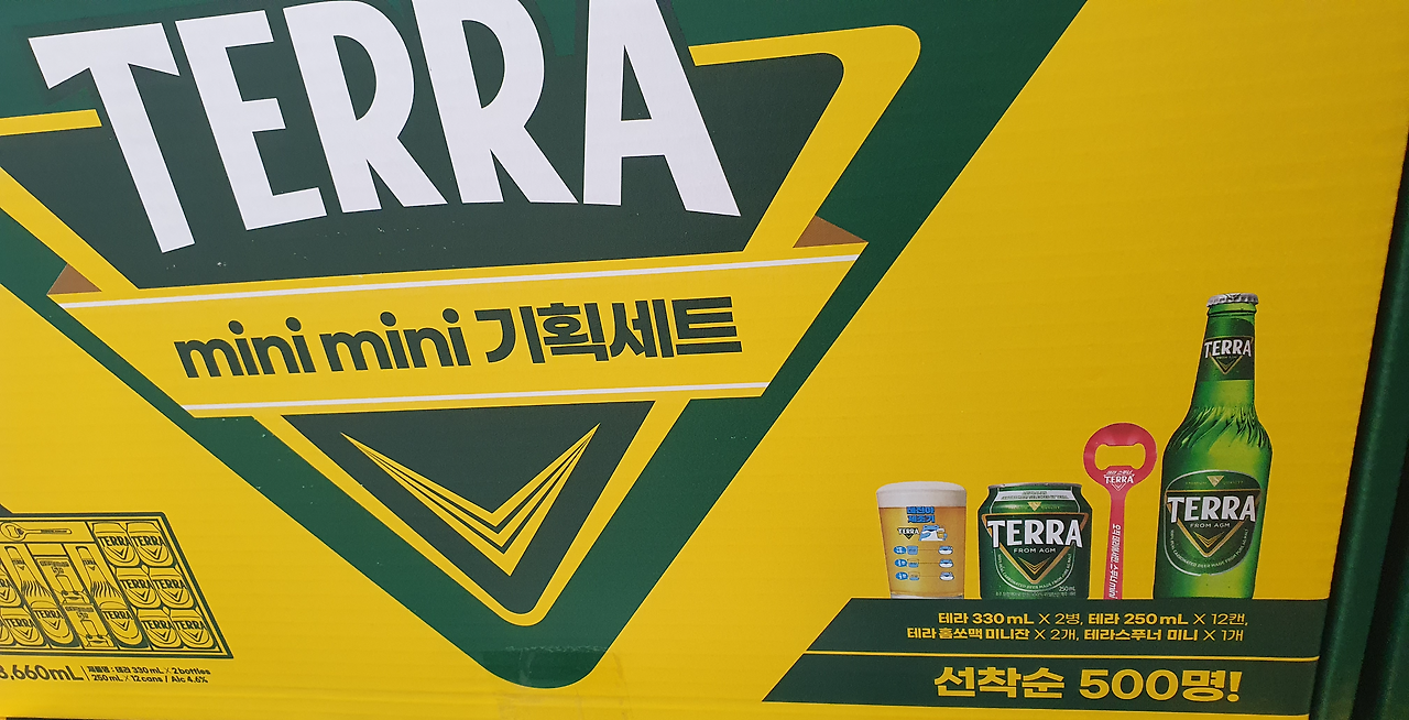 테라 미니미니 기획세트 Terra Mini 하이트 테라 패키지 롯데마트 하이트 맥주 기획 테라 소맥잔 스푸너