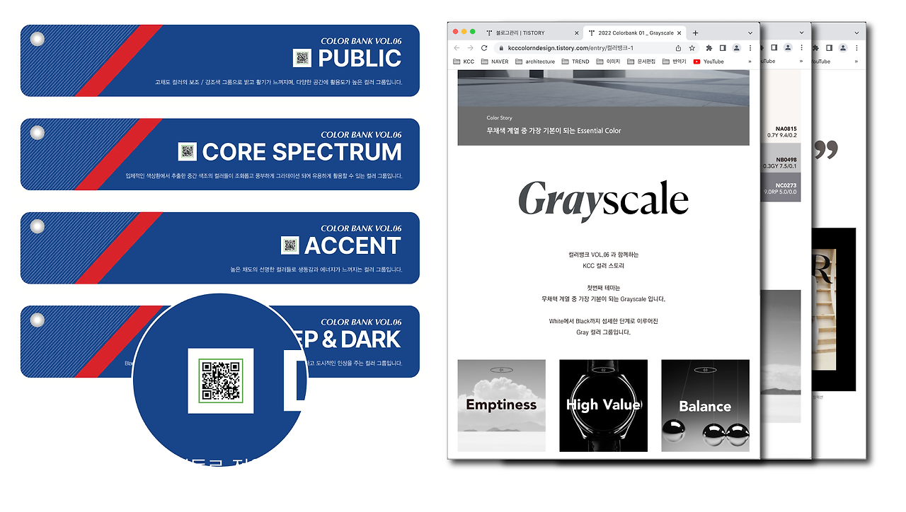 [COLOR BANK] KCC 컬러뱅크 VOL.06
