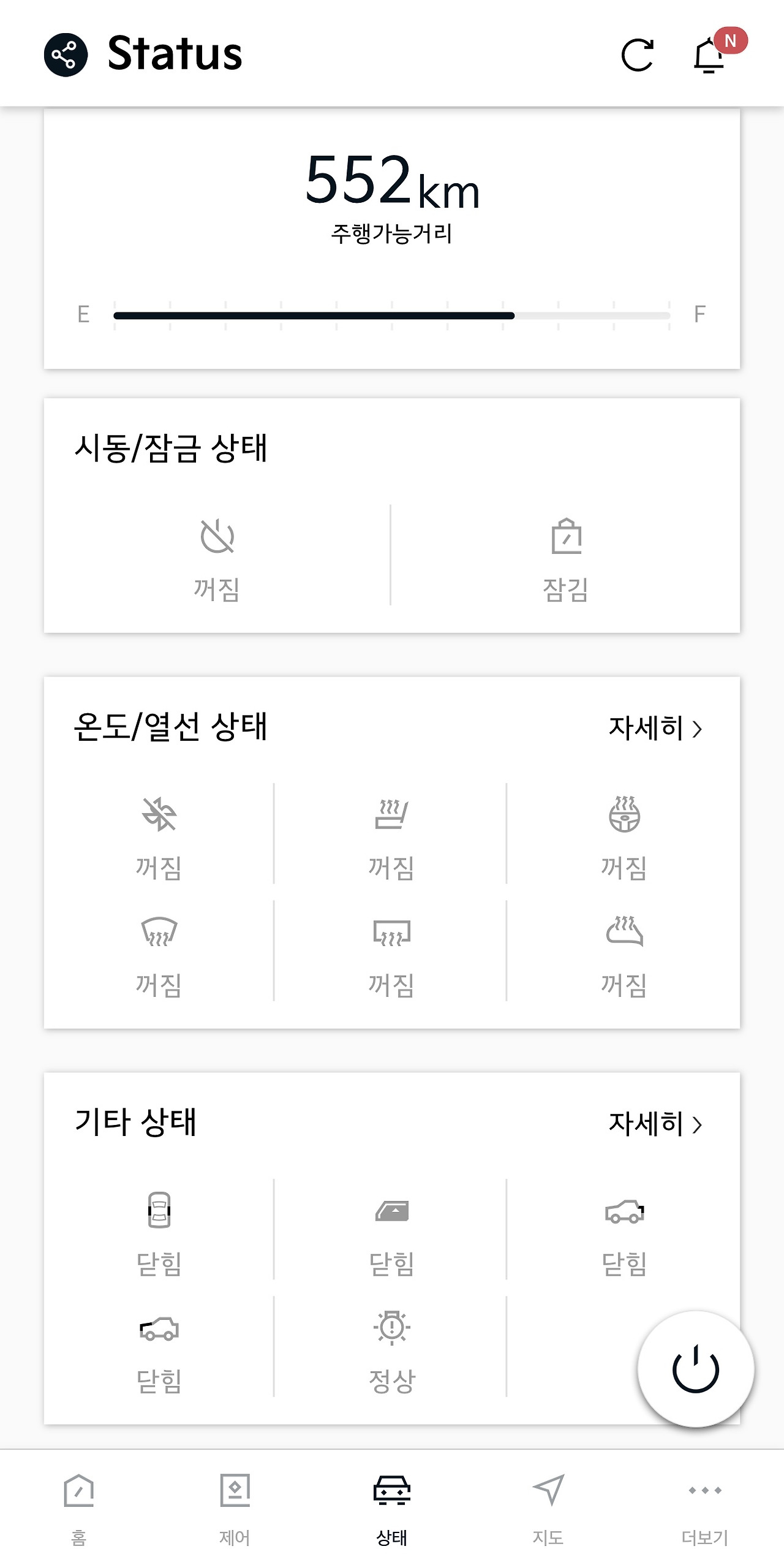 기아 커넥트 기아 커넥트 요금 Kia Connect 기아커넥트 5년무료