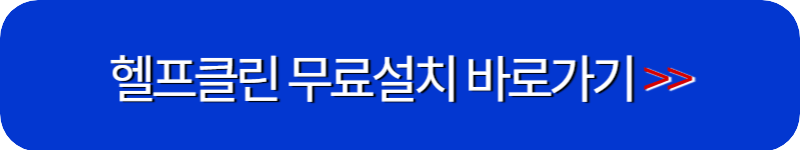 인터넷 광고창 제거방법 알림창 팝업창 차단설정