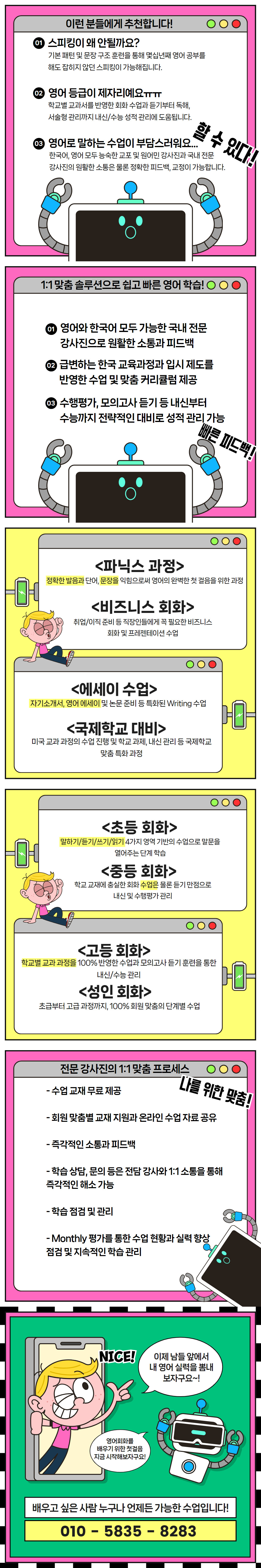 하남 감이동 덕풍동 성인 영어회화 직장인 비즈니스 영어회화 주부 영어회화 일상 영어회화 자격증 대비 왕초보분들 환영합니다