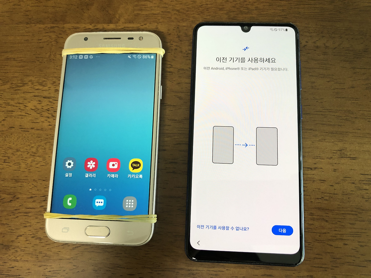 삼성 갤럭시 안드로이드 스마트폰 데이터 이동 방법 Smart Switch 데이터 복원 옮기기