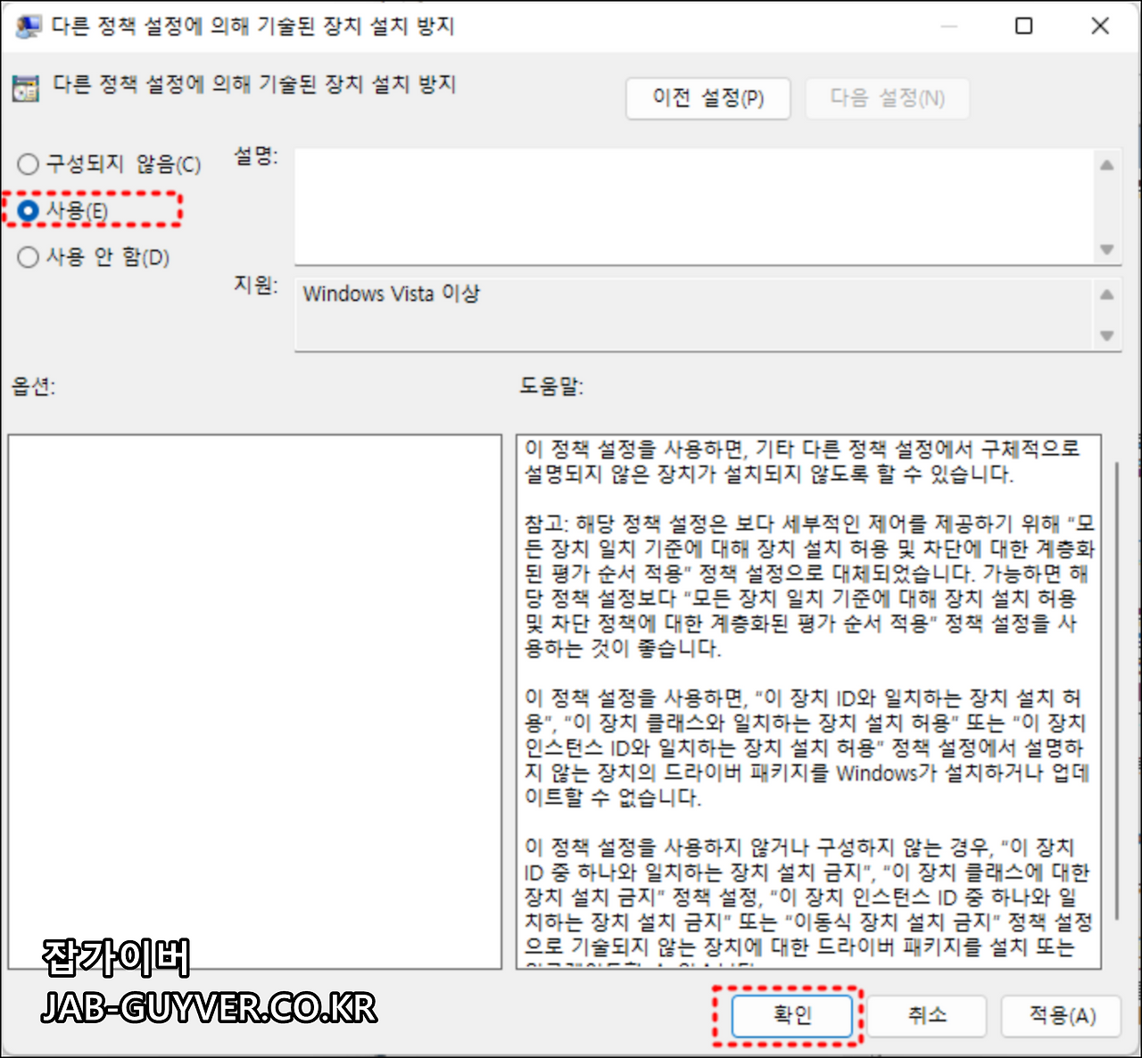 노트북 내장키보드 잠금 안될때 비활성화 해제방법