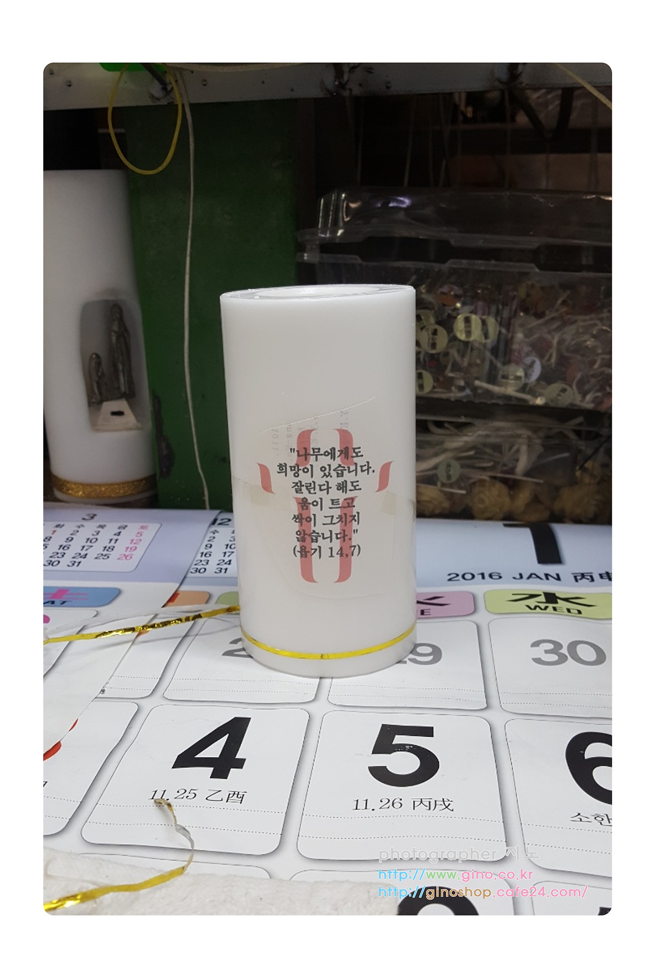 지노캔들gino Art Candle양초를연구하는사람들 광주대교구 중흥동성당 첫영성체 초안