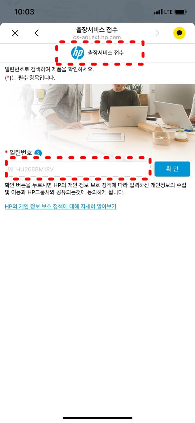 Hp 서비스센터 예약 전화번호 찾기 영업시간 총정리